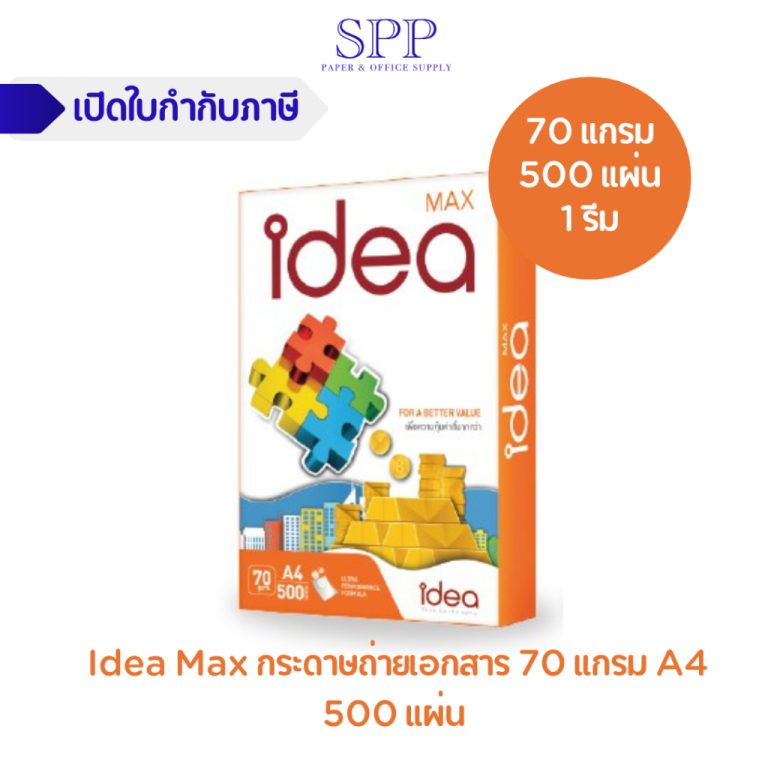 กระดาษถ่ายเอกสาร Go On/ A4 80 แกรม /500 แผ่น | บริษัท เอสพีพี ครีเอท ...