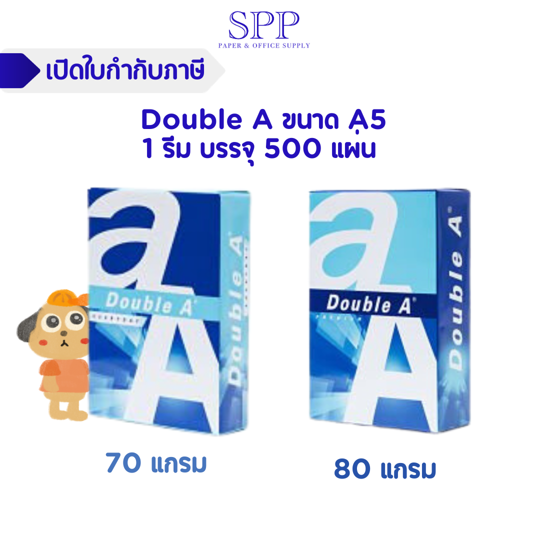 DoubleA กระดาษถ่ายเอกสาร A5