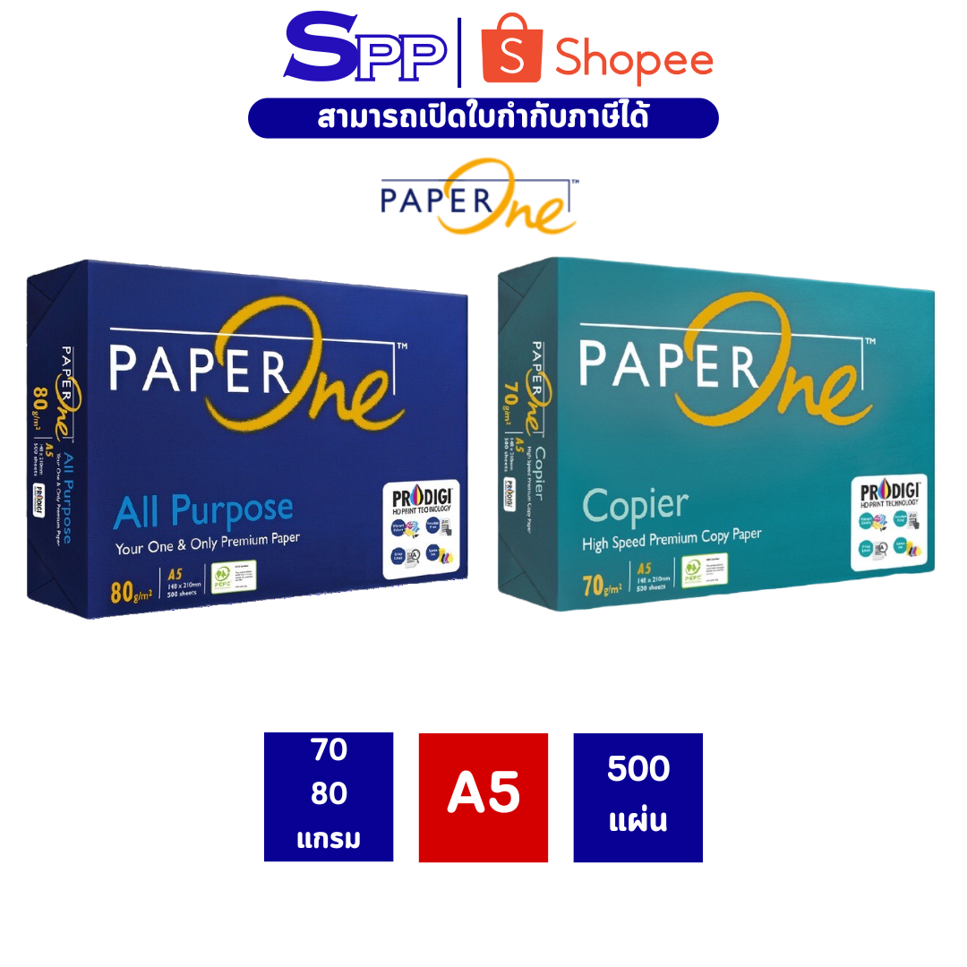 กระดาษถ่ายเอกสาร PaperOne A5 80 แกรม
