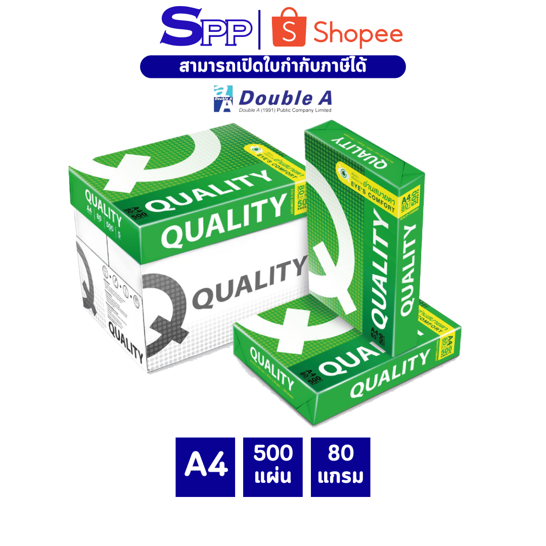 Quality Green กระดาษถ่ายเอกสาร A4 80 แกรม | บริษัท เอสพีพี ครีเอท แอนด์ ...