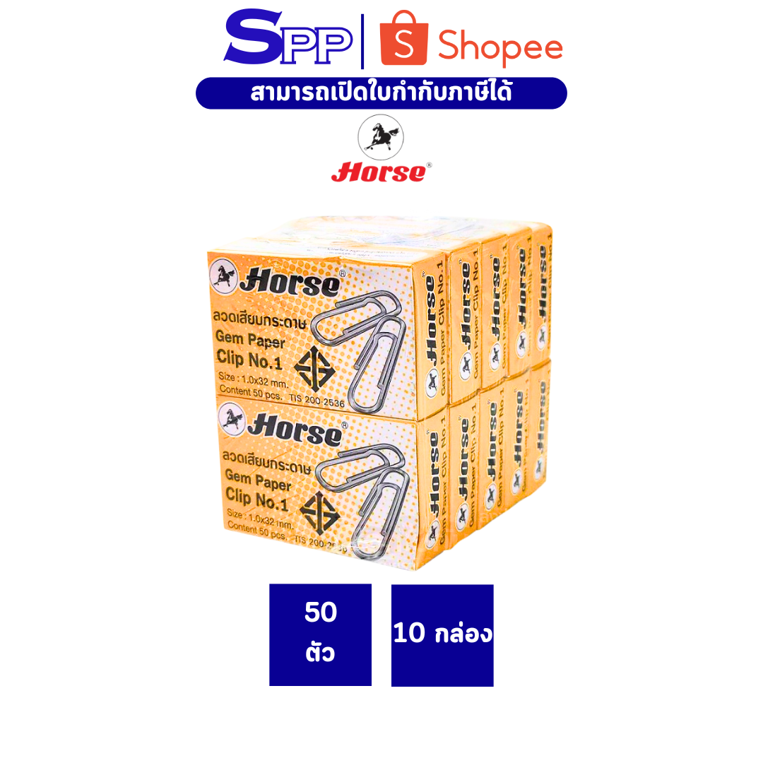 คลิปดำ 2 นิ้ว 50 มม. ตราม้า 108 1 กล่อง/12 ตัว | บริษัท เอสพีพี ครีเอท ...