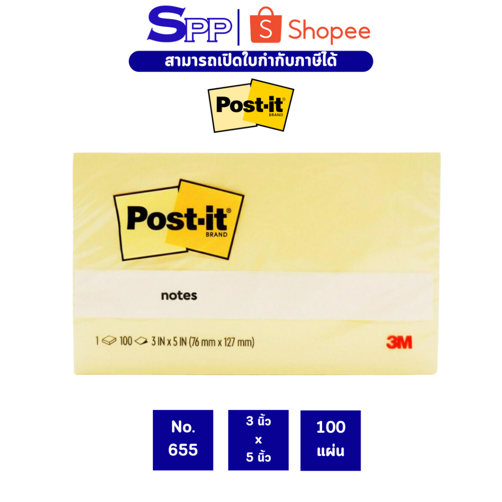 Post-it® กระดาษโน้ต 655 สีเหลือง ขนาด 3x5 นิ้ว 100 แผ่น (12เล่ม/แพ็ค ...