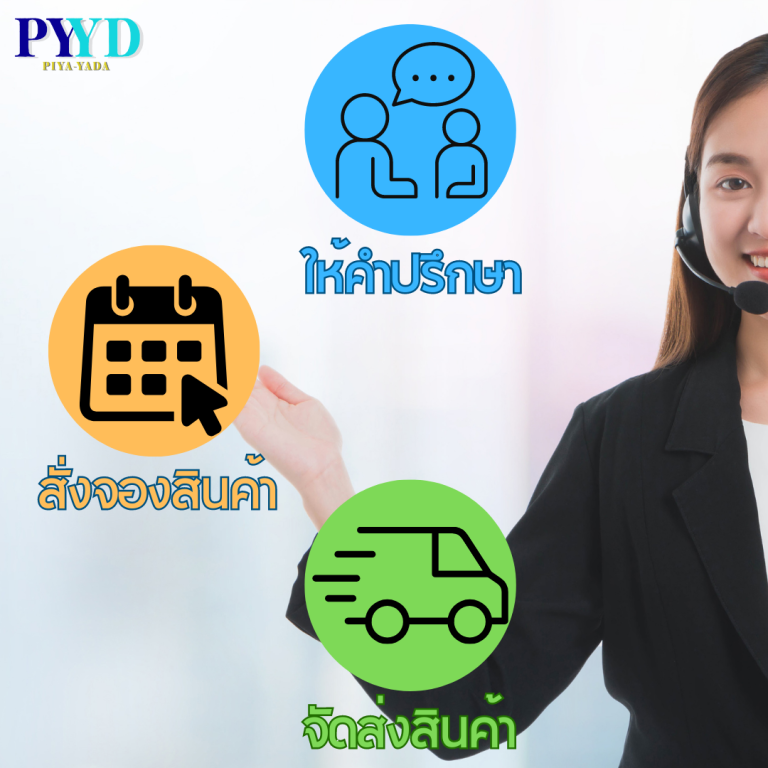 PIYA-YADA บริษัท เอสพีพี ครีเอท แอนด์ พริ้นติ้ง จำกัด
