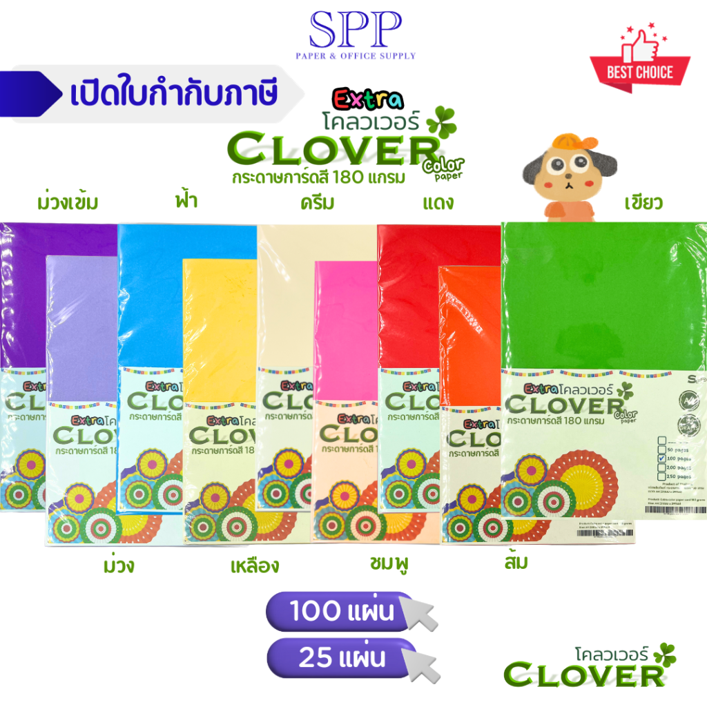 กระดาษสี กระดาษถ่ายเอกสารสี 180แกรม การ์ดสี