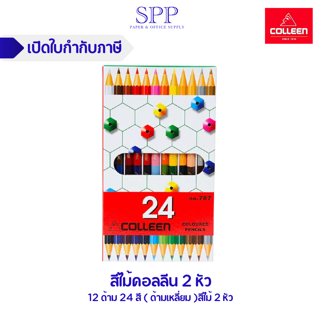สีไม้ ดินสอสี colleen คอลลีน