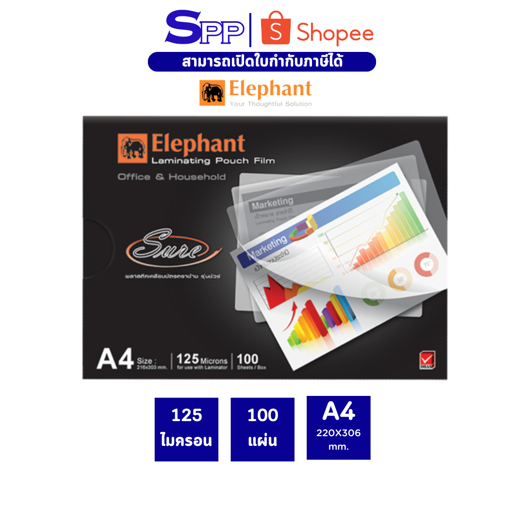 ฟิล์มเคลือบบัตร Sure A4 125 Mic. 100 แผ่น/กล่อง ตราช้าง | บริษัท ...