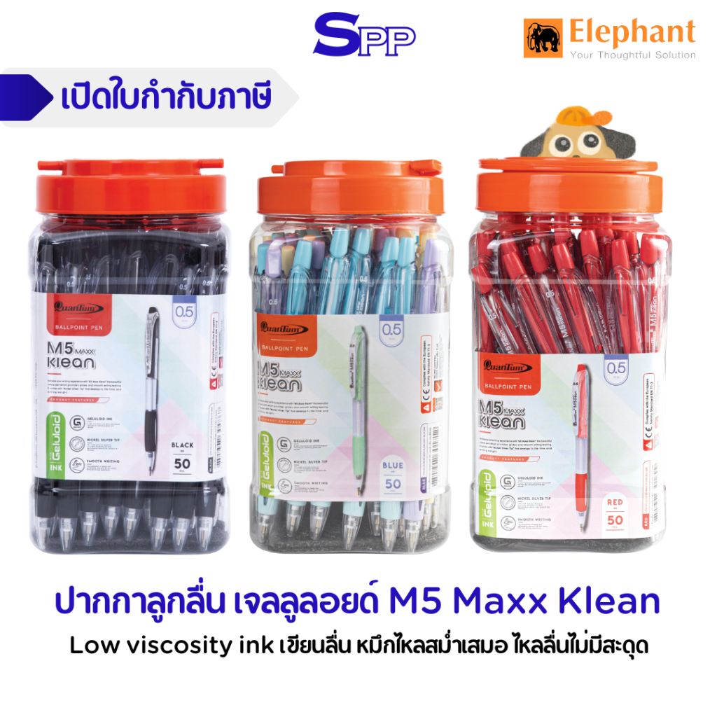 ปากกา M5 Maxx Klean