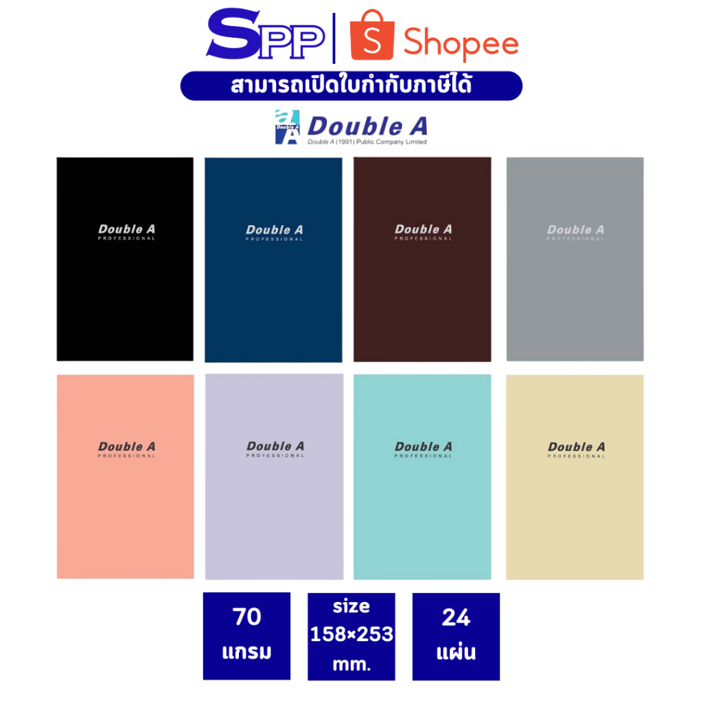 สมุด สมุดจดบันทึก doublea