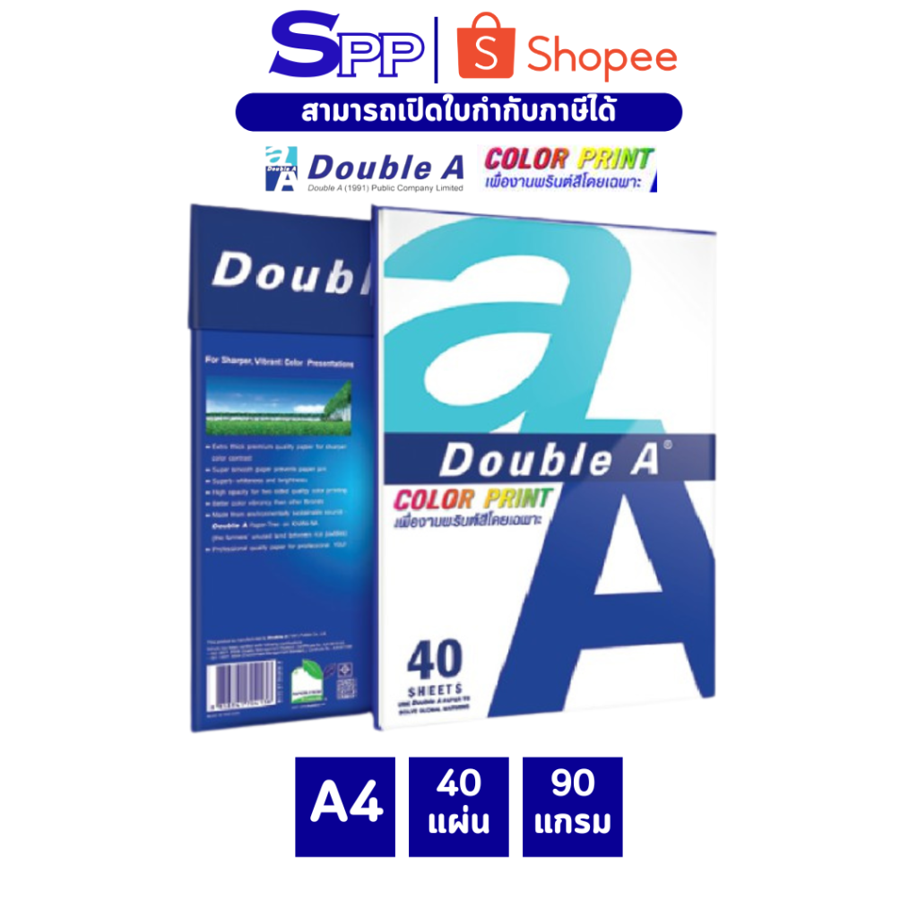 DoubleA ColorPrint 90แกรม