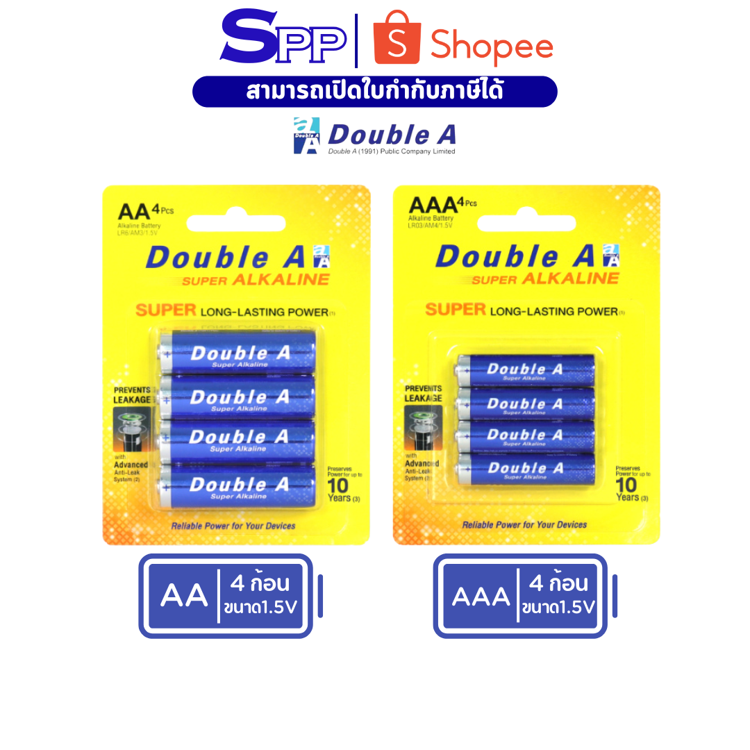 ถ่าน AA AAA ถ่านอัลคาไลน์ Double A ขนาด1.5V แพ็ก 4 ก้อน | บริษัท ...