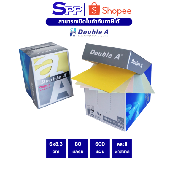 Double A Mini Box กระดาษโน้ต สีพาสเทล 600 แผ่น | บริษัท เอสพีพี ครีเอท ...