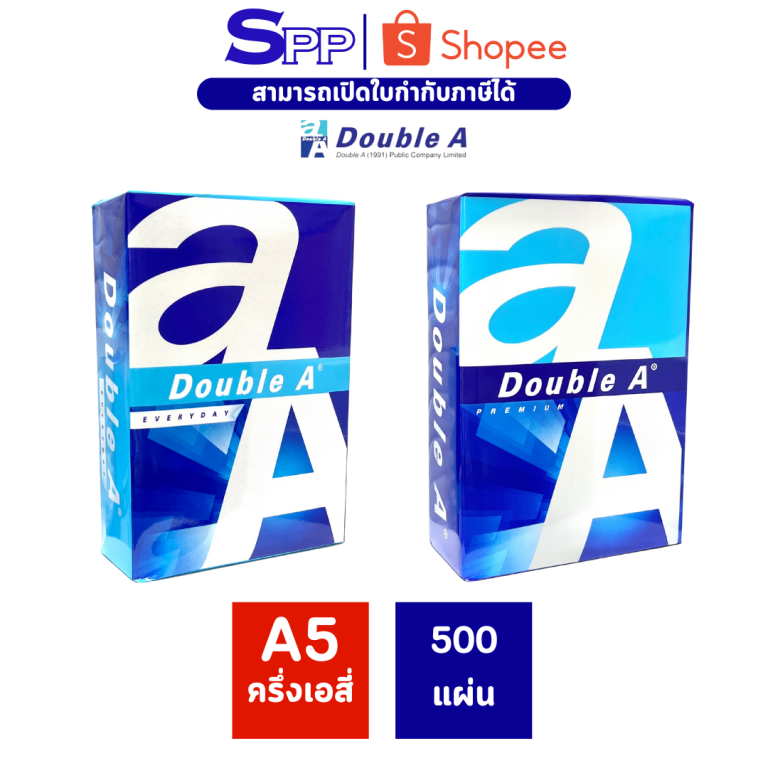 กระดาษ double a A5 | บริษัท เอสพีพี ครีเอท แอนด์ พริ้นติ้ง จำกัด
