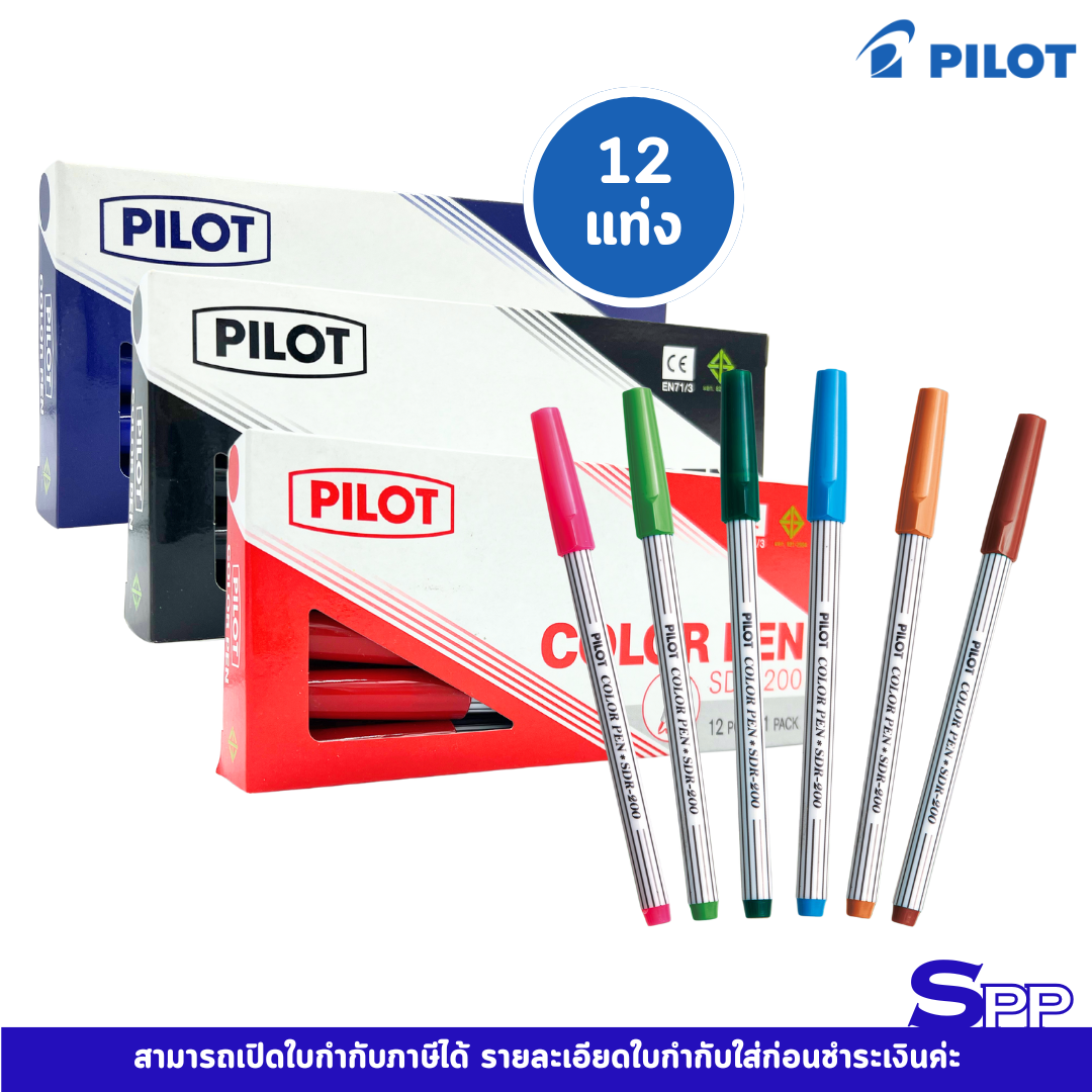 ปากกาเมจิก ยี่ห้อ PILOT SDR-200 1 กล่อง/บรรจุ 12 ด้าม | บริษัท เอสพีพี ...